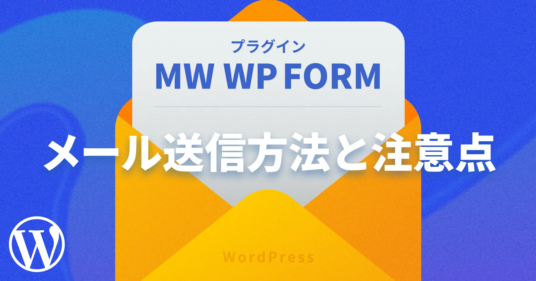 【簡単WordPress】自作のテーマを作成して、オリジナルデザインを公開する方法 | KASOUナレッジ