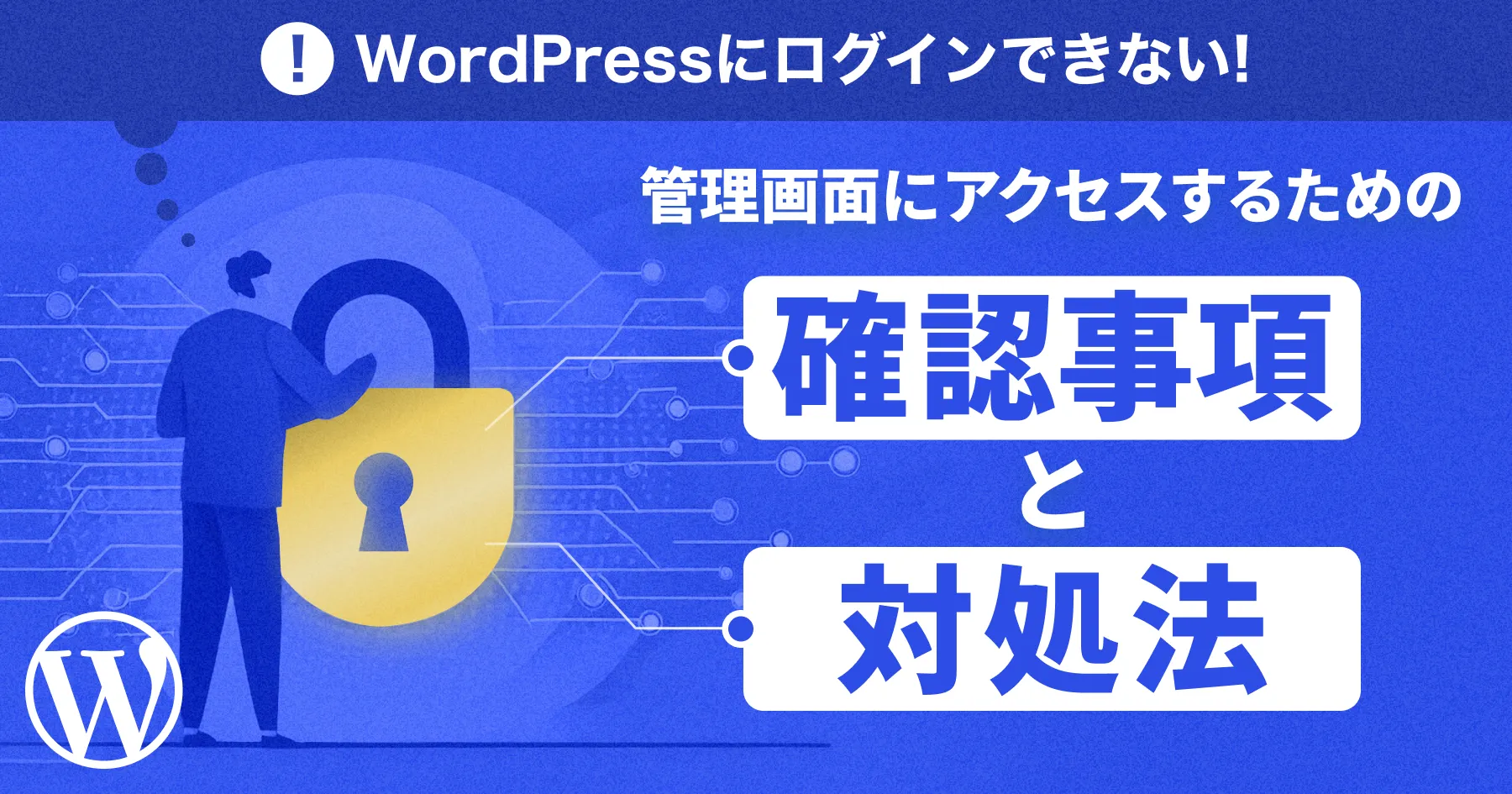 【簡単WordPress】自作のテーマを作成して、オリジナルデザインを公開する方法 | KASOUナレッジ