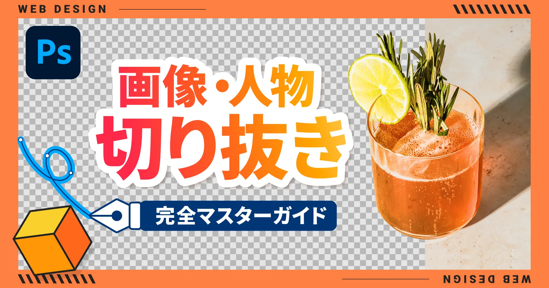 【Illustrator】画像の埋め込みとは？メリット・デメリットと活用法を徹底解説 | KASOUナレッジ