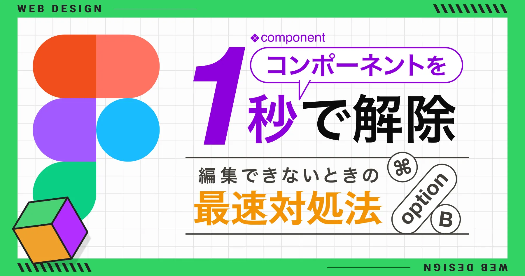 【解決】 イラレのガイド線が選択できない!動かせない！ガイドの使用方法【illustrator】 | KASOUナレッジ