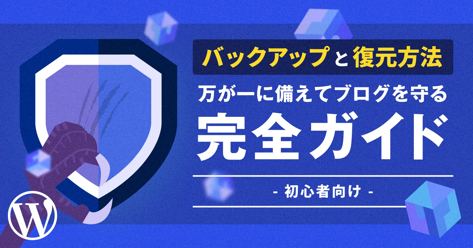 【簡単WordPress】自作のテーマを作成して、オリジナルデザインを公開する方法 | KASOUナレッジ