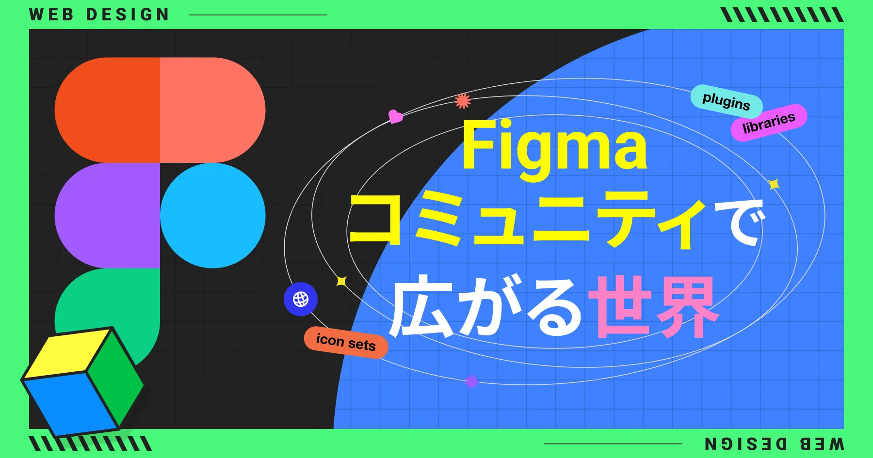 【2025年最新】Figmaのガイド機能完全解説 | KASOUナレッジ
