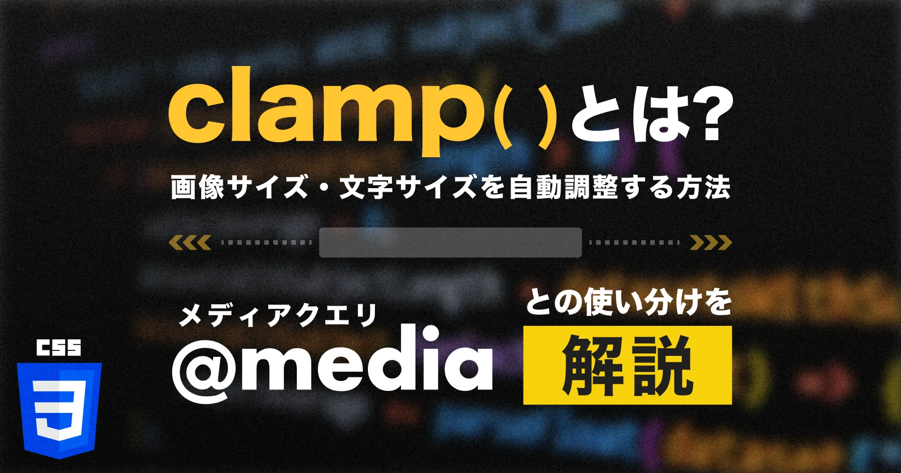 【初心者向け】レスポンシブCSSの基本と簡単テクニックまとめ | KASOUナレッジ