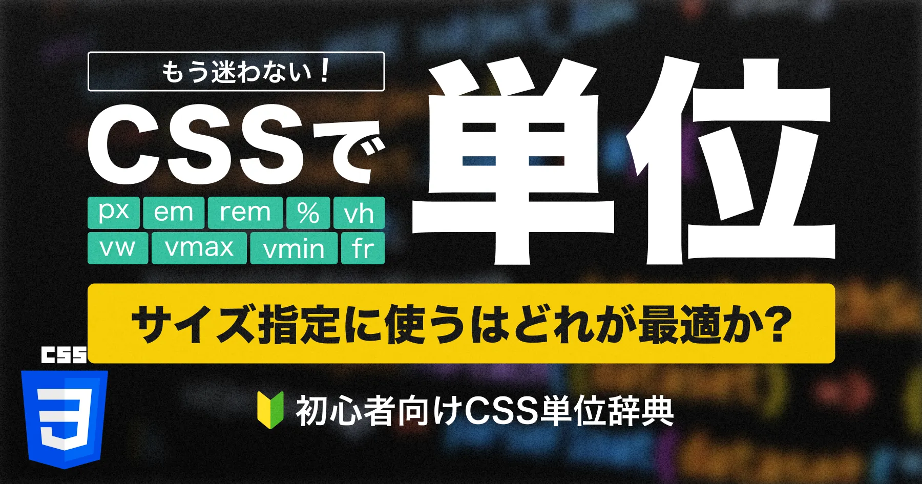 【初心者向け】レスポンシブCSSの基本と簡単テクニックまとめ | KASOUナレッジ